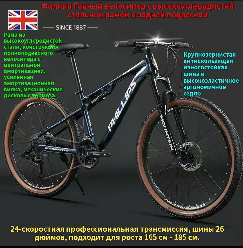 Велосипед Горный, MTB1289-DF690