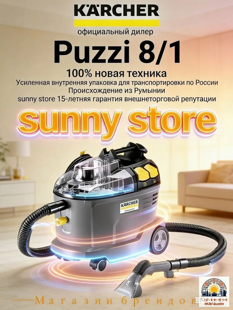 Бытовой пылесос Моющий пылесос Karcher Puzzi 8/1, оригинальн , (1.100-240.0)
