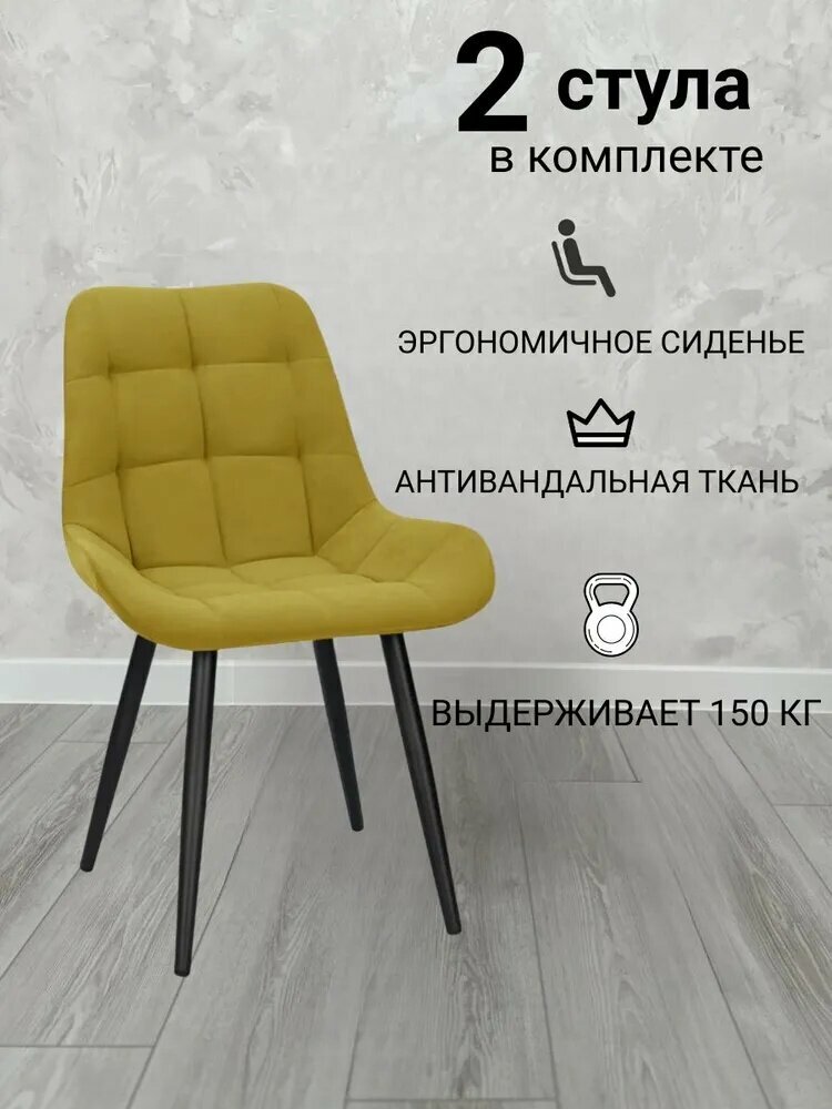 ART-MEBEL Комплект стульев, 2 шт.