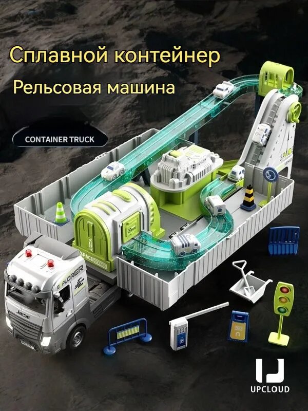Игрушечный железнодорожный вагон, Дорожка для контейнеров из сплава, UPCLOUD Световые и звуковые эффекты, 6 автомобилей