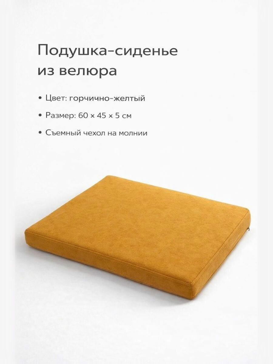 Подушка на тумбу-обувницу, сидушка на тумбу 60х45х5 см, велюр, съемный чехол на молнии, наполнитель ППУ