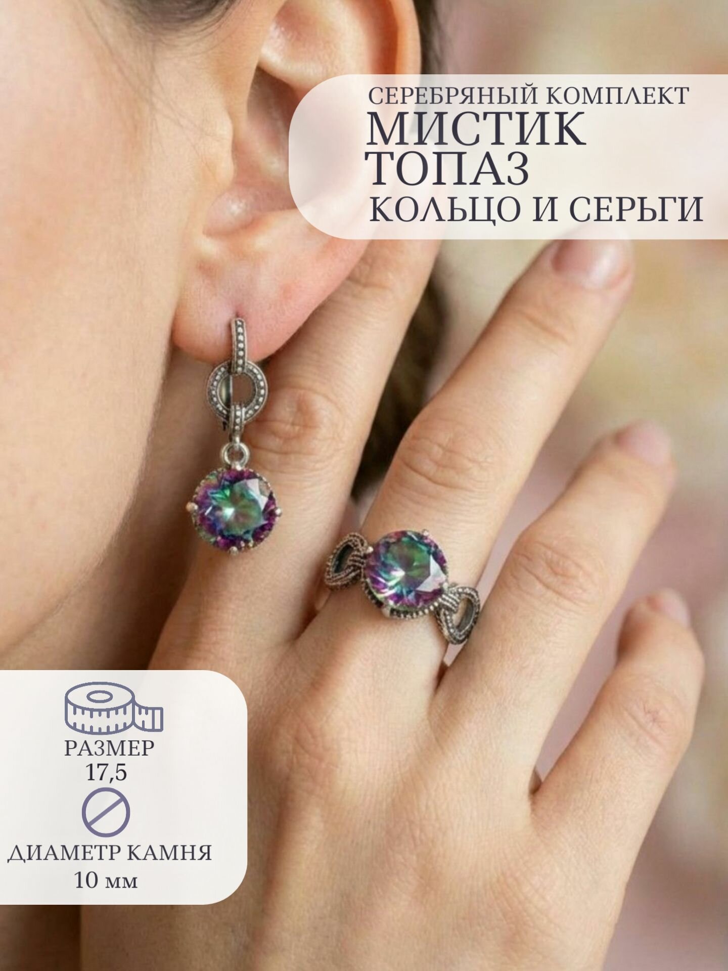 Комплект бижутерии