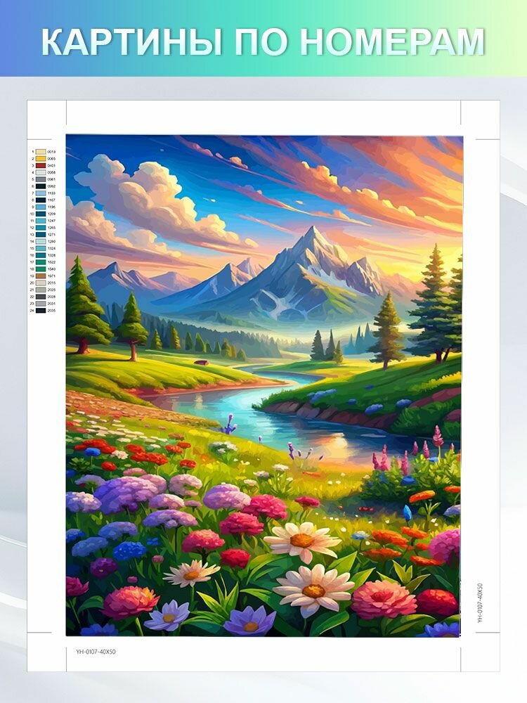 Картина по номерам Без рамки 40*50cm цветы горная река , природа, пейзаж