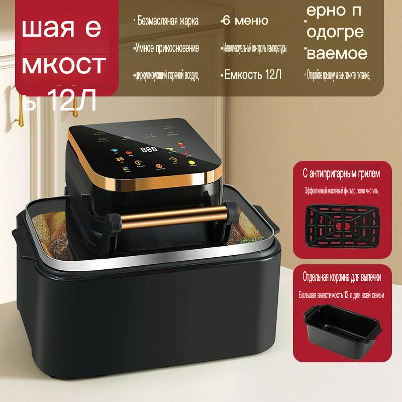 Экспортная аэрофритюрница, из нержавеющей стали, с прозрачным корпусом, с компьютерным управлением, умная электрическая фритюрница для дома, большой объем, американский стандарт.