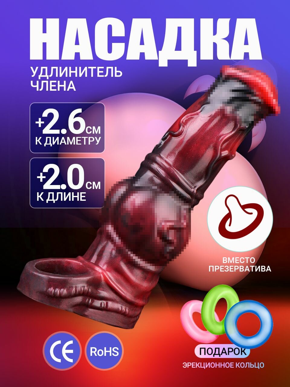 Насадка на член для секса, эрекционное кольцо для пениса