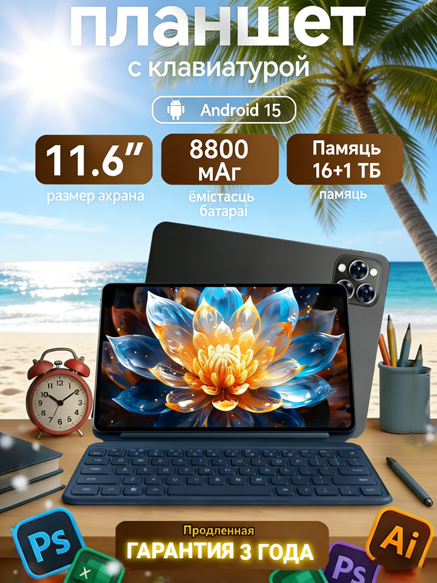 Galaxy Pro12 планшет андроид15 16/1024 ГБ 11.6 дюймов мышь+клавиатура 8800mAh 2560x1600 Новинка суперцена