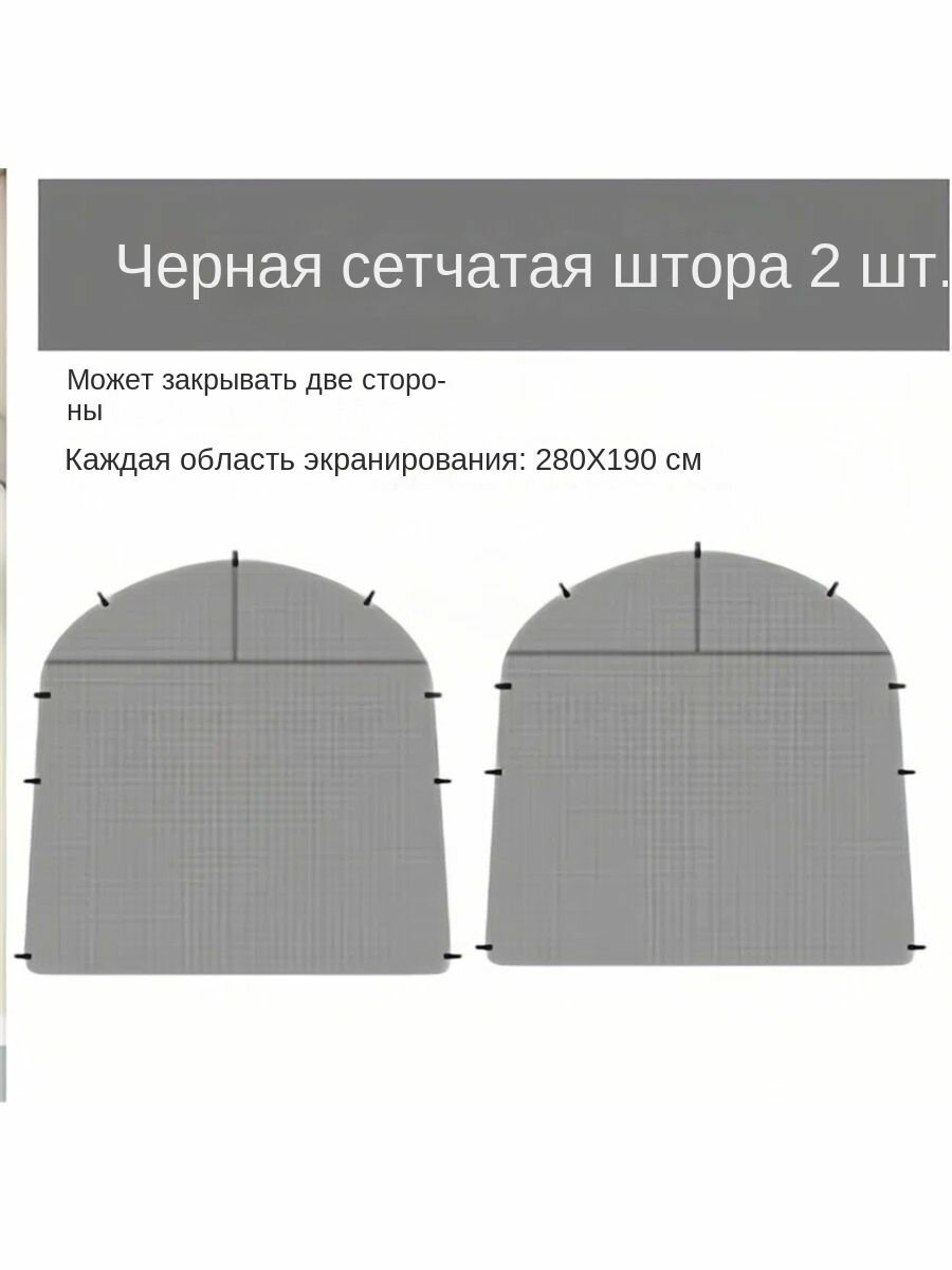 Тентовая москитная сетка