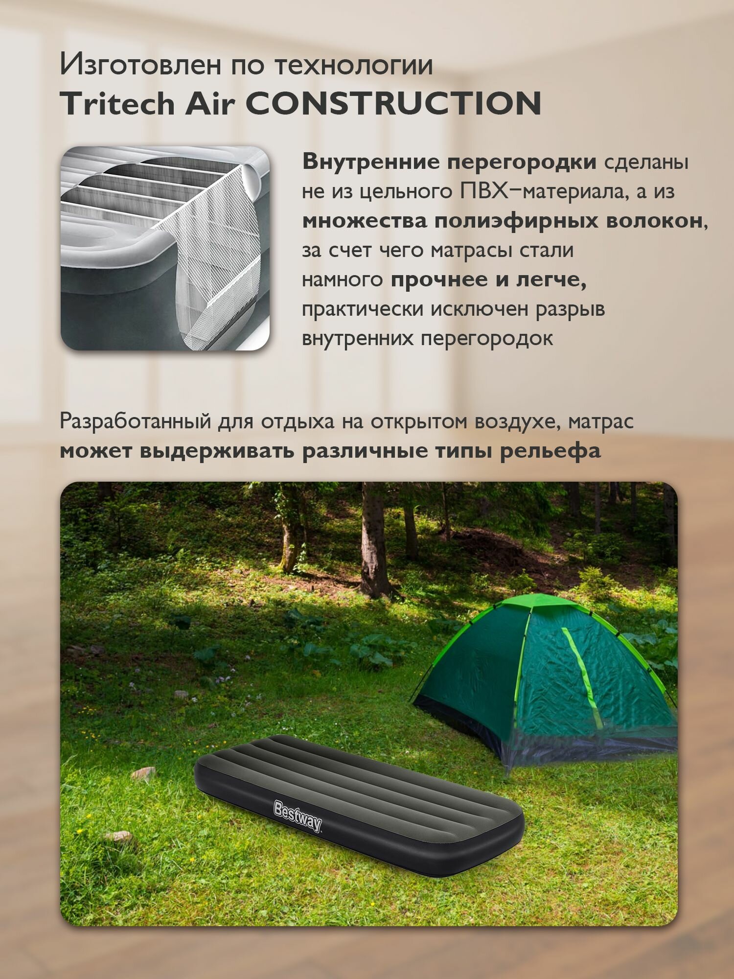 Матрас надувной односпальный Bestway 6713K — фото 1