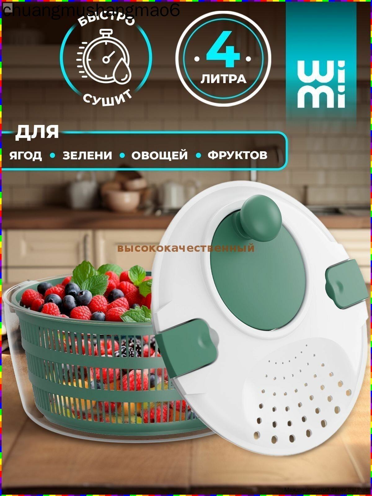 Сушилка центрифужная для листовой зелени и салатов