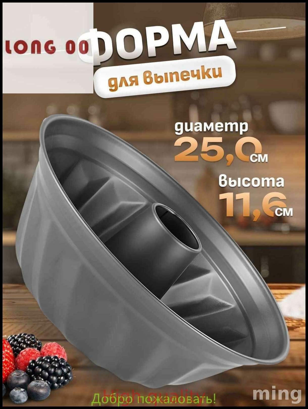 Самый популярный в 2026 годуФорма для выпечки, Фигурная, 25 см, 1 шт