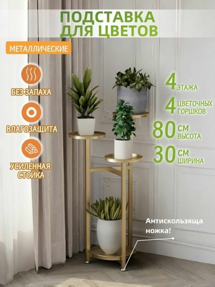 Эксклюзивная подставка для растений