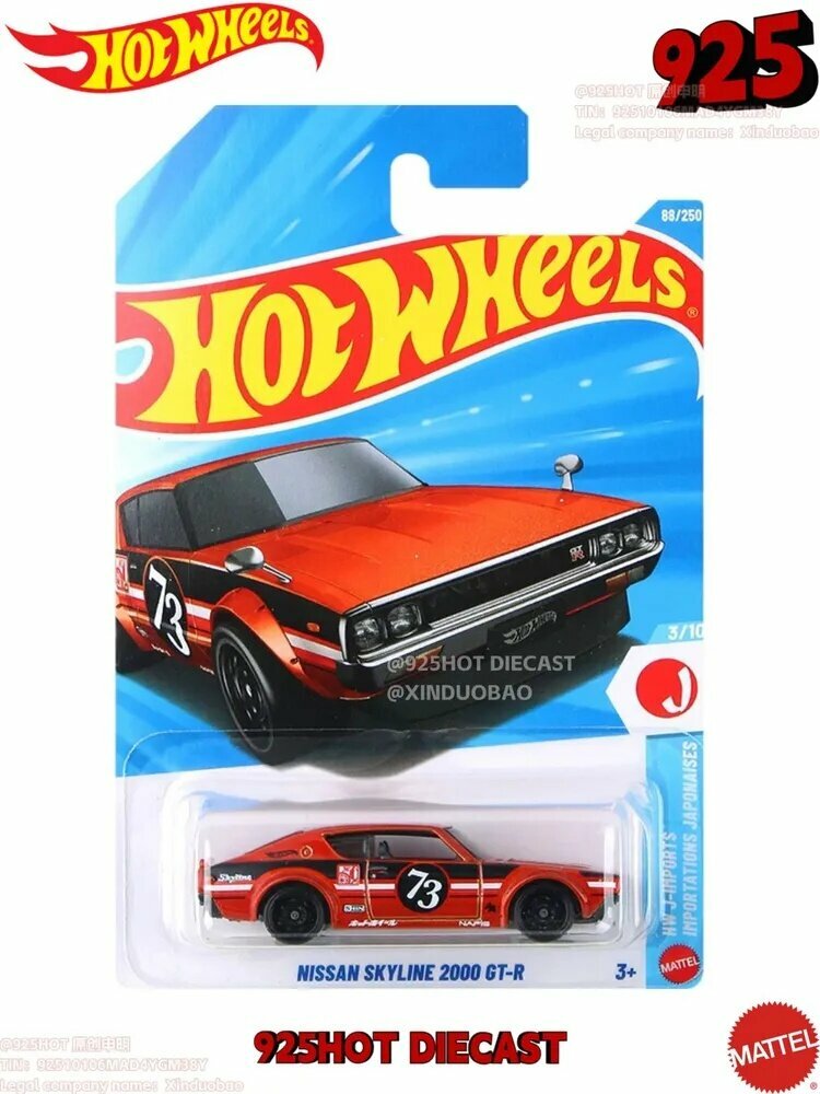 Машинка Hot Wheels Nissan skyline 2000gtr C4982 2026D игрушечная машина