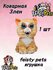 Feisty pets игрушка