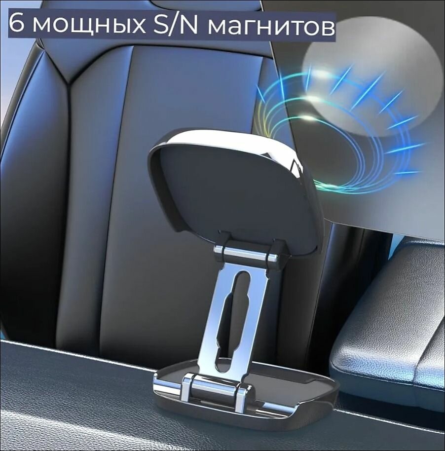 Держатель автомобильный, Магнитный