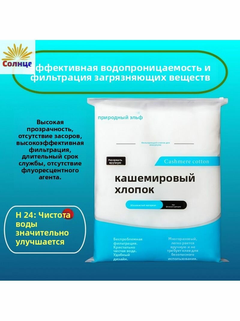 Фильтр для аквариума с высокой проницаемостью, ручной резки, кашемировый хлопок 40*150 см, 2 упаковки