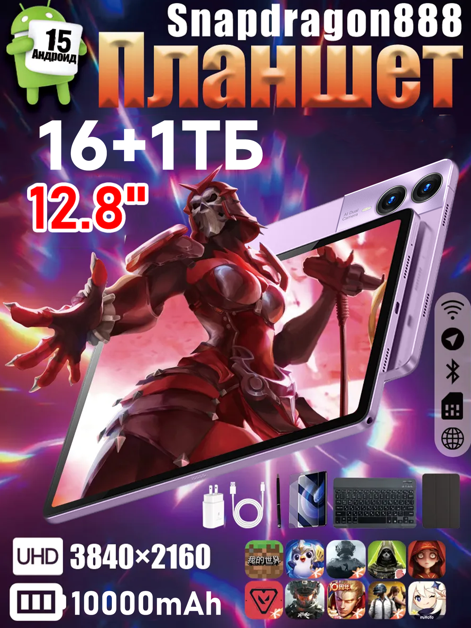 Планшет Galaxy S13 с клавиатурой и мышью андроид15 16/1024GB 12.8" 2560*1600 10000мАч Новинка