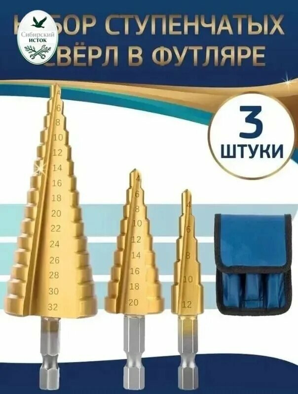 Резец отверстия 4-12/20/32мм Металлического сверла со стальным ступенчатым конусом HSS с металлическим покрытием