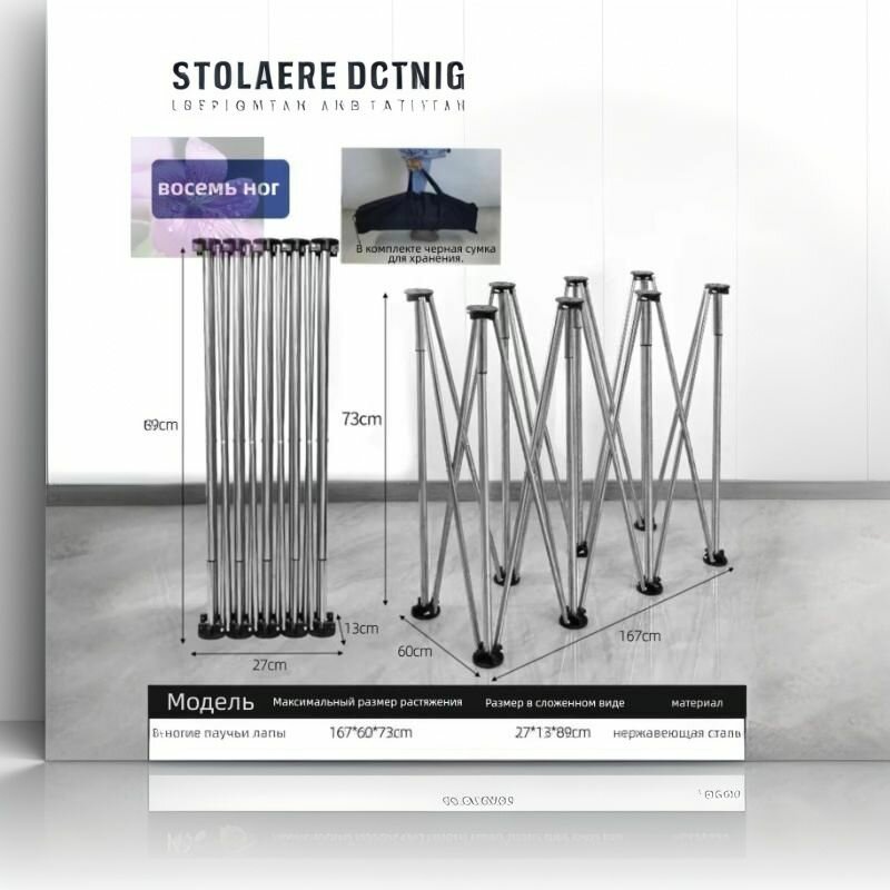 Складной верстак Паук , рабочий стол, для стройки, ремонта, укладки плитки, разборный, алюминиевый, переносной, для дома, гаража, дачи Подстолье