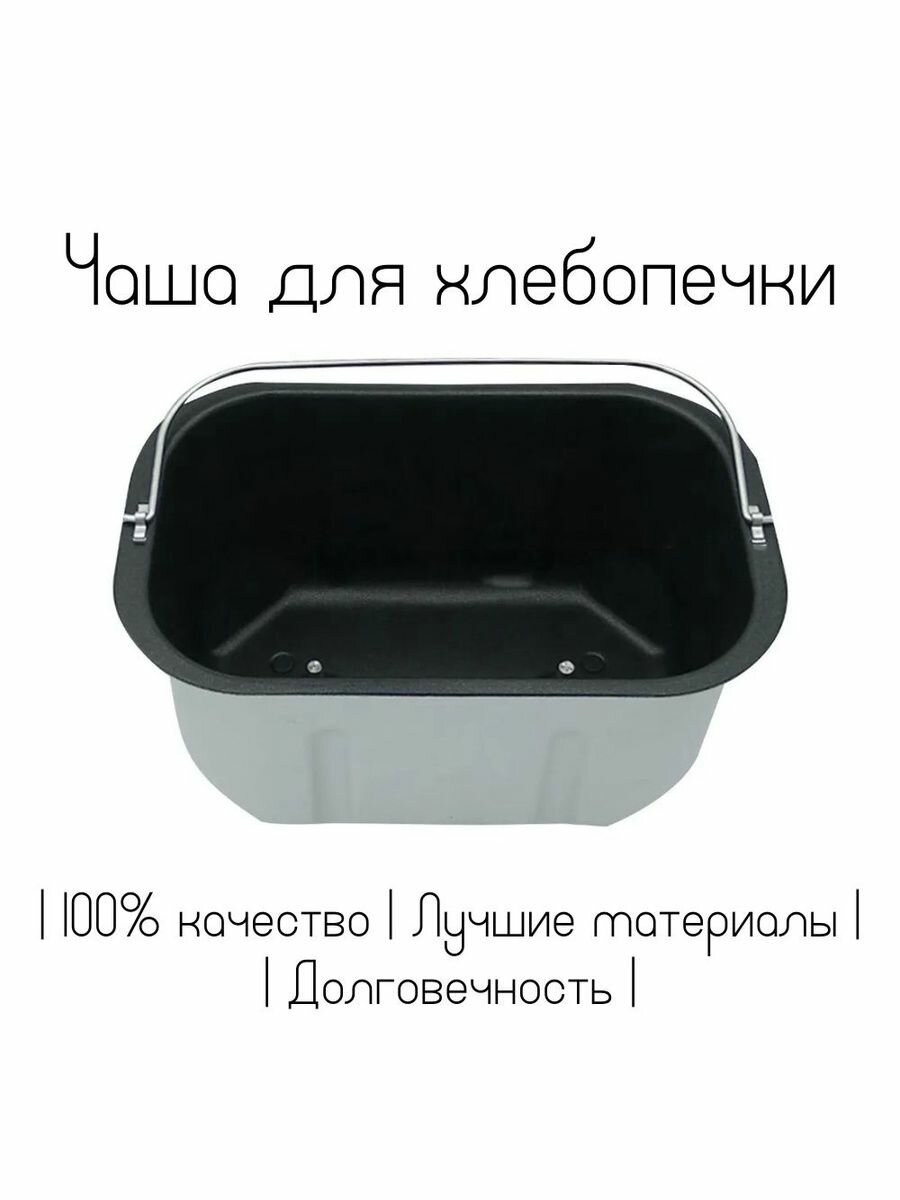 Чаша для Bork X500 — фото 1