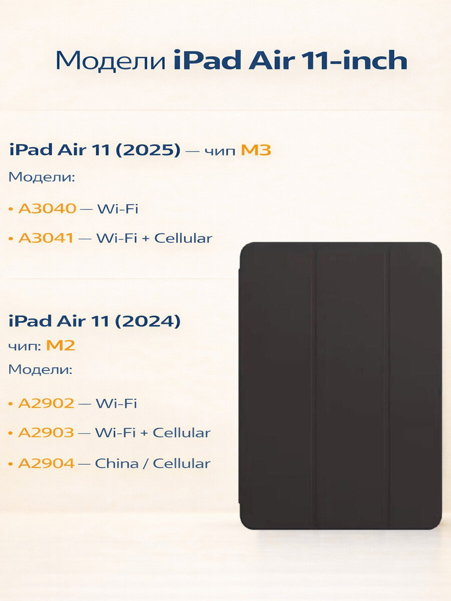 Чехол на Apple iPad Air 11 (2025) / iPad Air 11 (2024), Smart Folio (магнитное крепление), черный