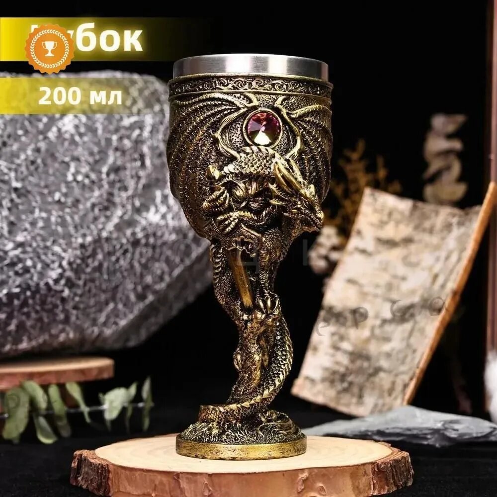 Кубок в виде дракона 200 мл, 1 шт. Золотистый цвет, для коллеги. Подарок