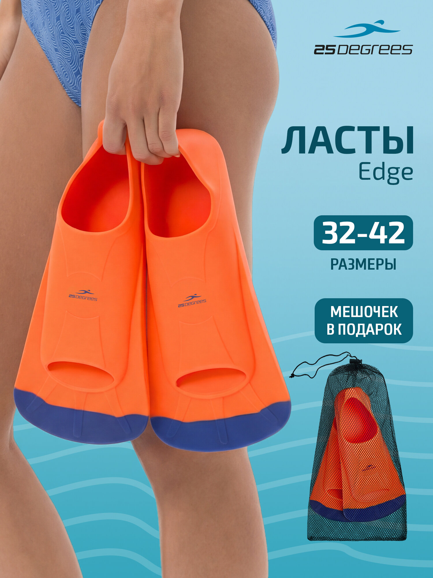 Ласты тренировочные 25DEGREES Edge Navy/Red 25D23001, XS (36-38)