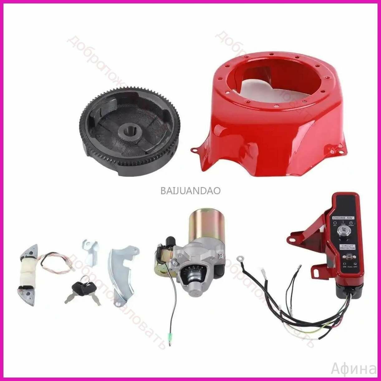 Комплект электростартера для 168F/170F