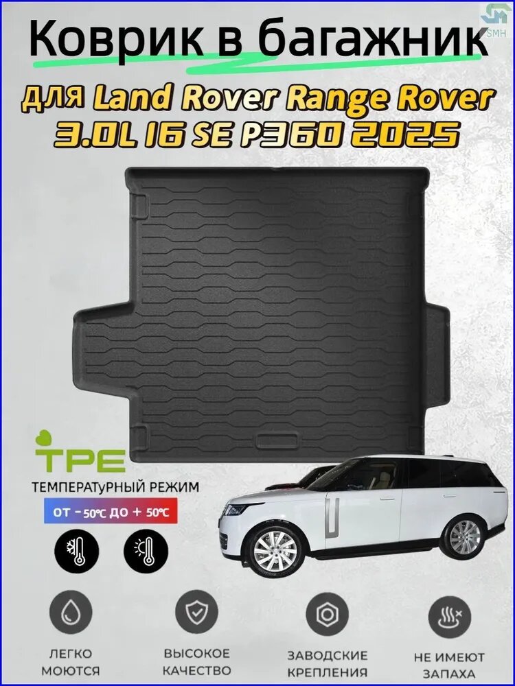 Коврик в багажник, Термопластический эластомер (TPE), 1 шт.，Черный, Термопластический эластомер (TPE), Задние сиденья,450*