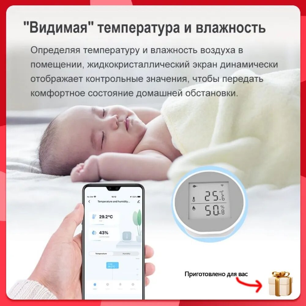 Термогигрометр для дома настольный Tuya с WiFi измерение температуры и влажности — фото 1