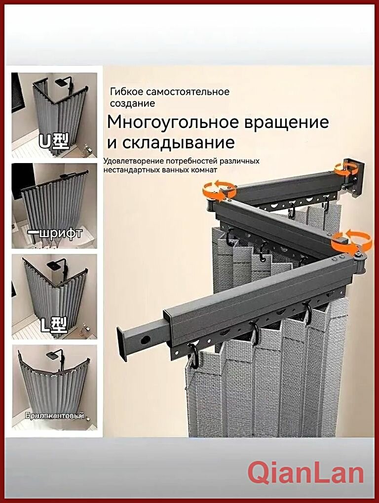 Карниз для ванной для классических штор 1 ряд Гибкий