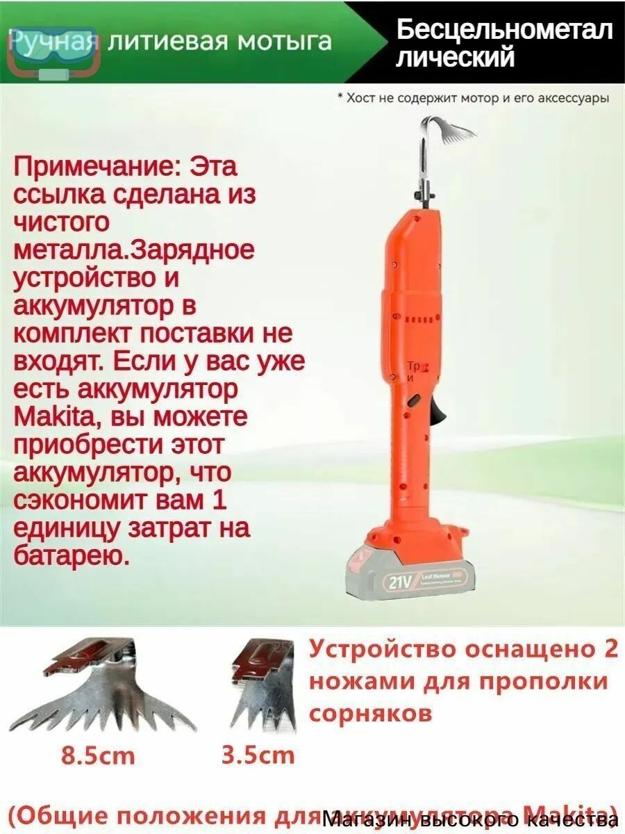 Прополочная машинка