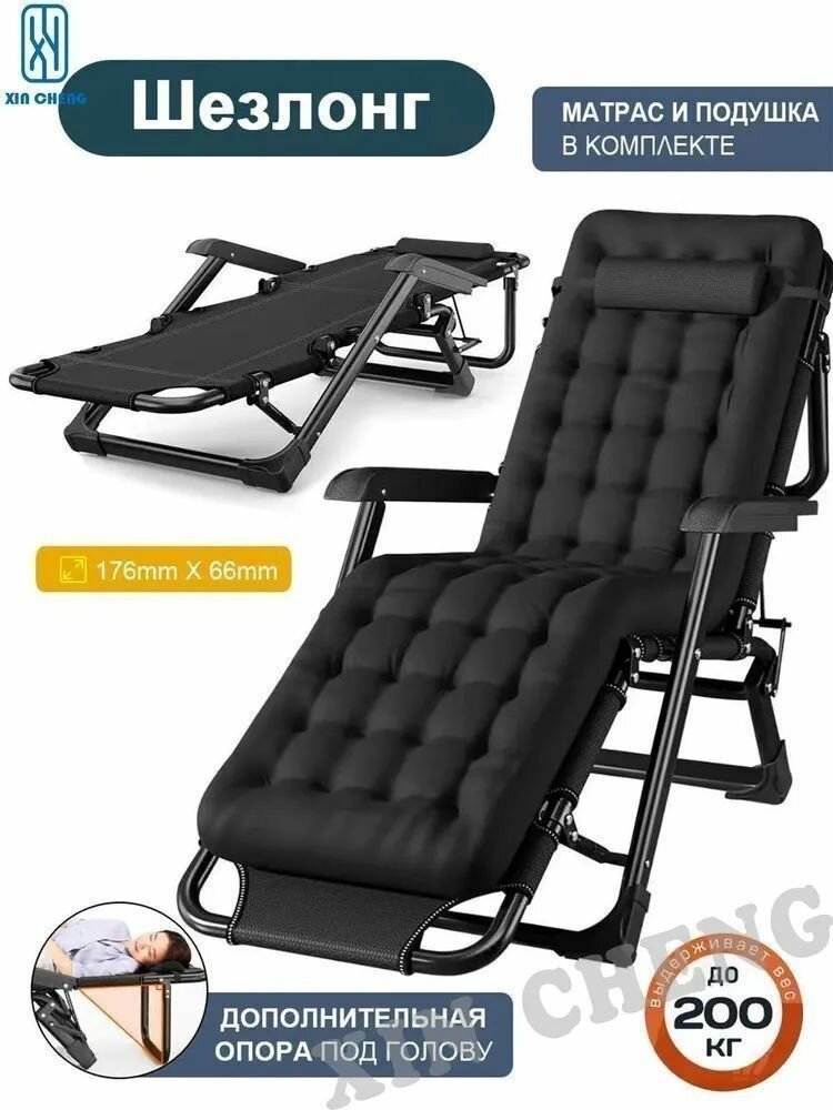 Премиум шезлонг 176 на 33 см