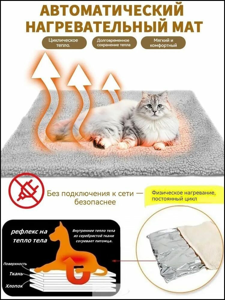 Лежанка для кошек, собак с подогревом мелких пород, коврик с подогревом для животных, 57X46 см