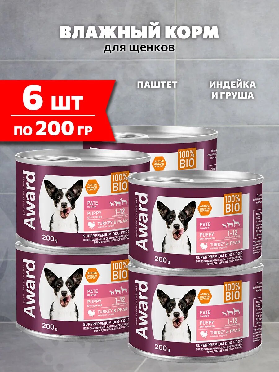 Корм влажный Award Puppy Turkey & Pear для щенков, индейка, груша паштет, 200 г 6 шт