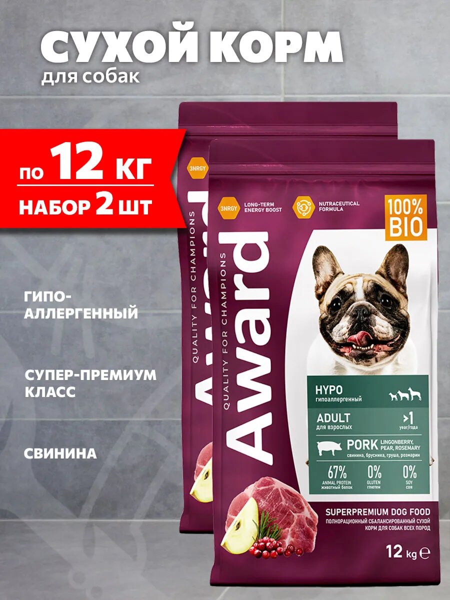 Корм сухой Award Hypo гипоаллергенный для взрослых собак всех пород, свинина, 12 кг 2 шт