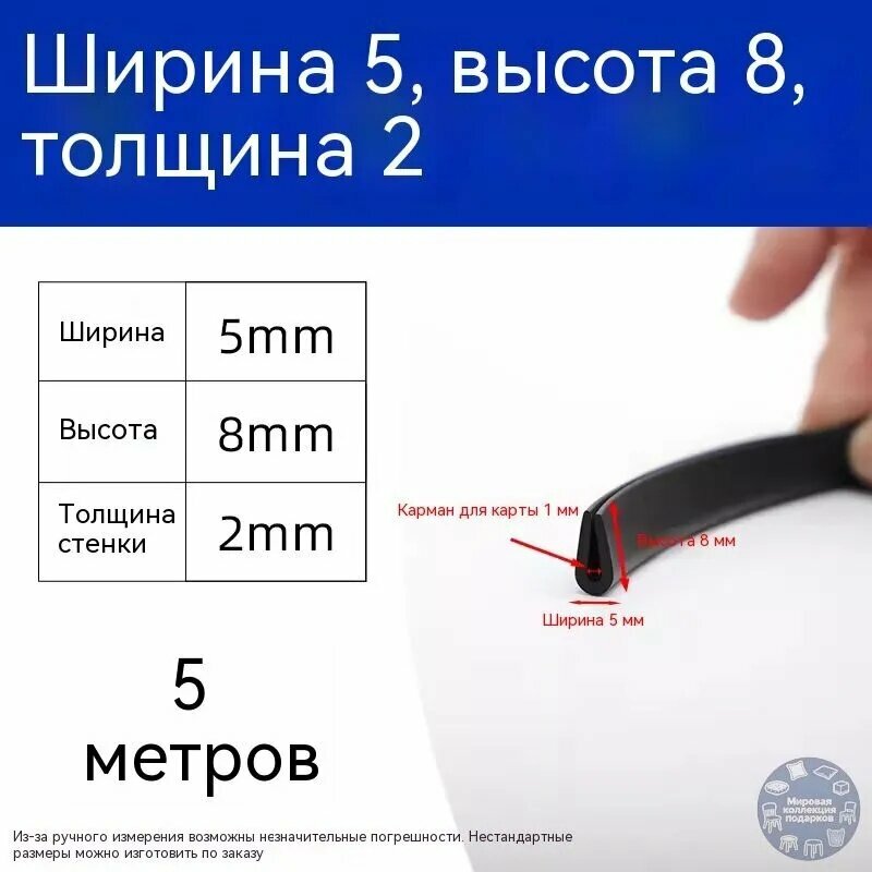 U-образный уплотнитель защитный, 5 метров: герметизирующая лента для стекла, мебели, автомобиля, кромка, черный, несколько размеров