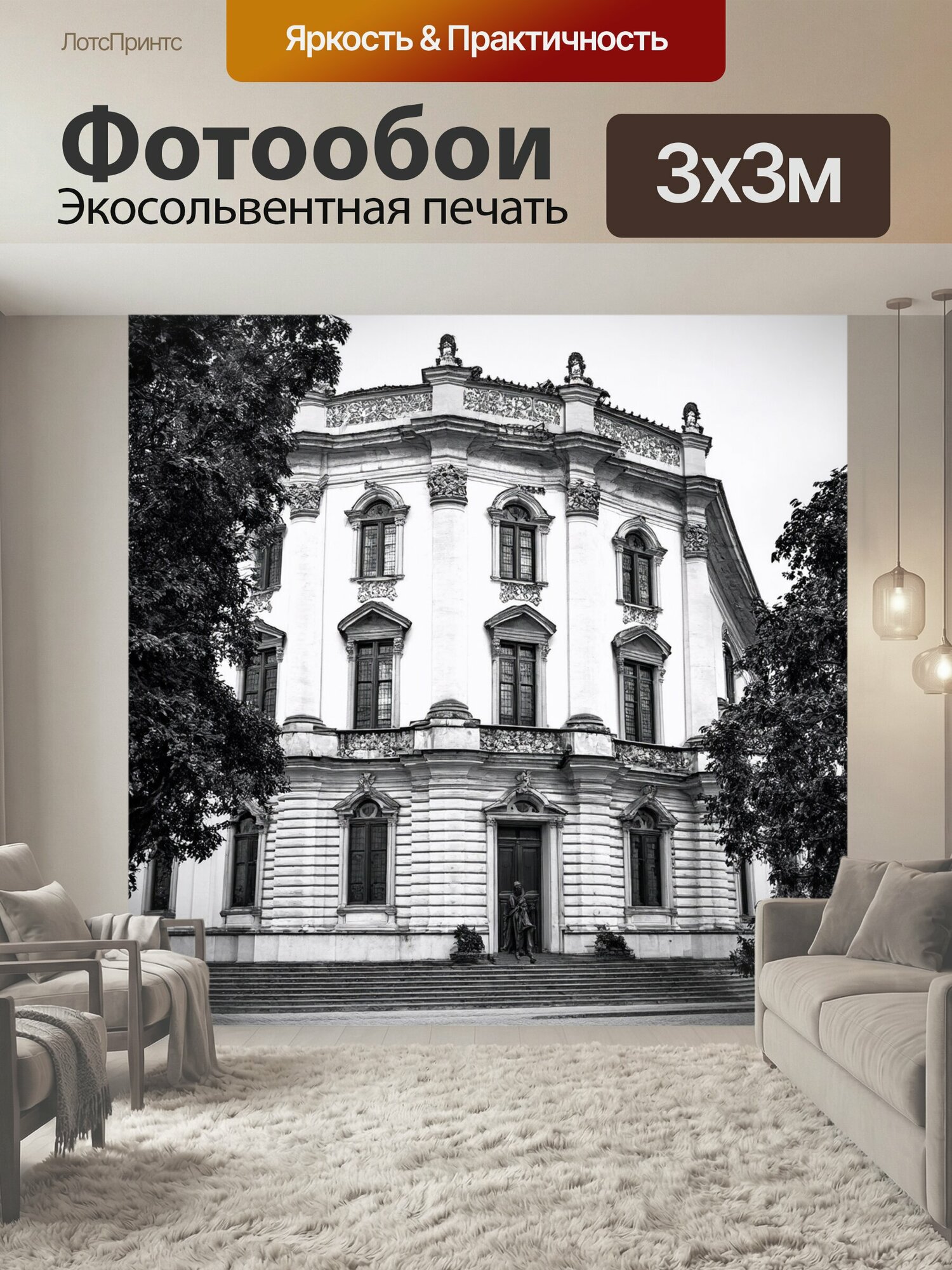 Фотообои "Черно-белая композиция с изображением исторической архитектуры, передающая величие и историю, создавая ощущение реликтового времени." 300x300 см. экосольвентная печать