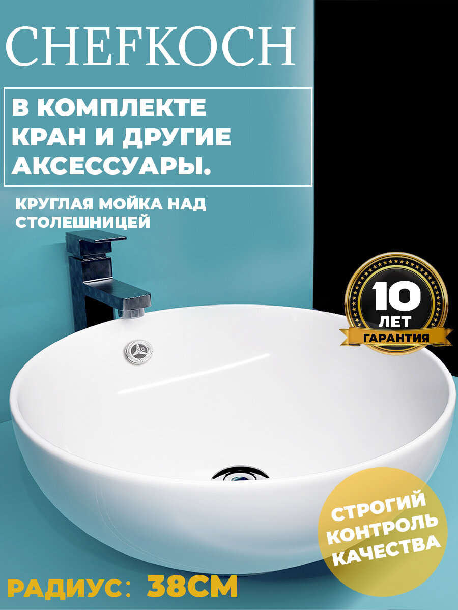 Белая круглая керамическая накладная раковина для ванной комнаты с черным металлическим смесителем