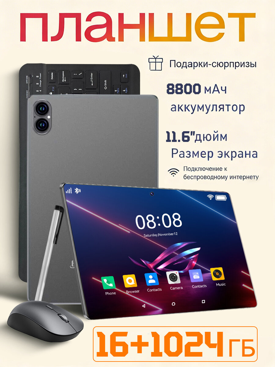 Игровой планшет Xpad 20, 16 ГБ + 1024 ГБ, SIM/WIFI, 8800 мАч, Android 14