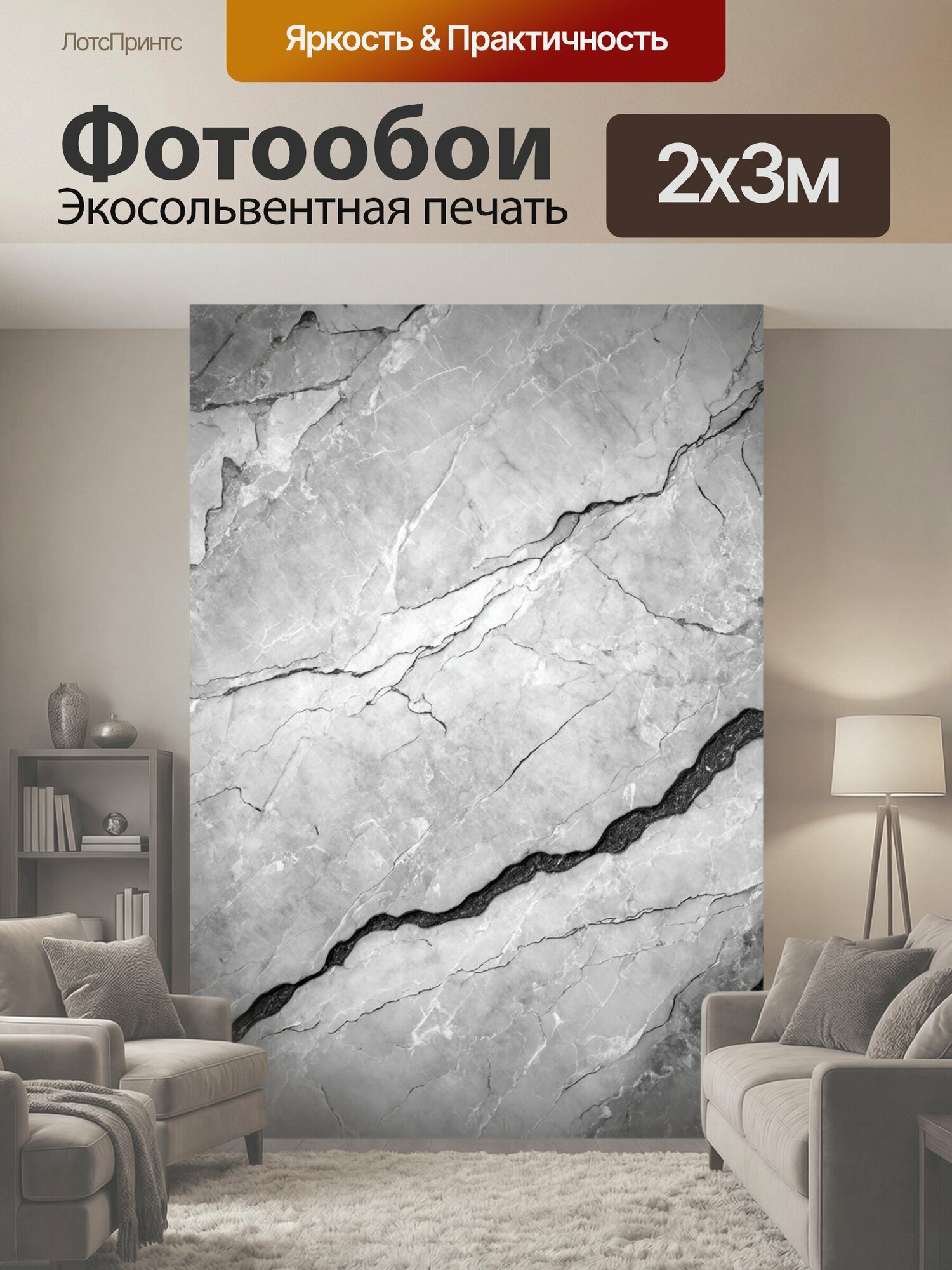 Фотообои "Черно-белый, изображают структуру мрамора, с детализированными венами и прожилками. стиль — макрофотография, акцентирующая внимание на текстуре." 200x300 см. экосольвентная печать