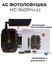 Фотоловушка Suntek cam HC 940 Pro LI LTE 4G фотоловушка для охраны дикой природы...