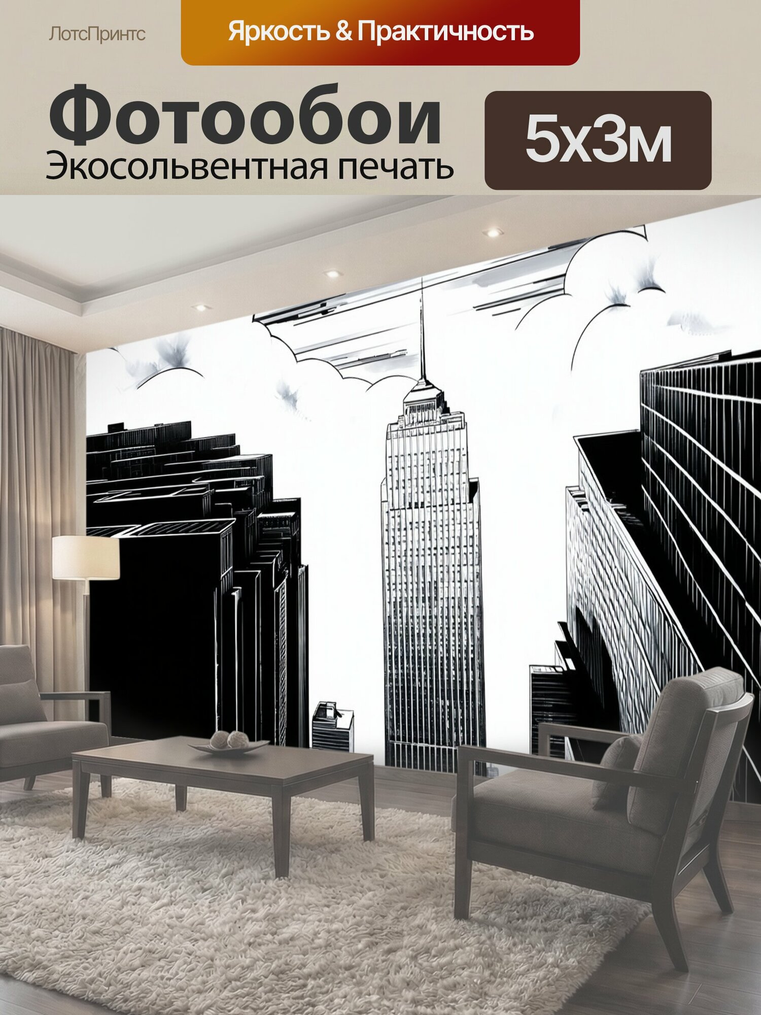 Фотообои "Черно-белый: городская перспектива, создающая три визуальных плана с небоскребами на горизонте и свежеевшими облаками. стиль: акриловая." 500x300 см. экосольвентная печать