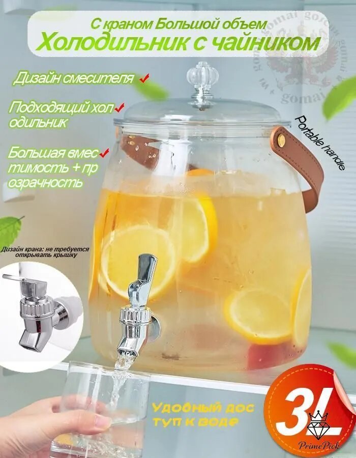 Диспенсер для напитков, 0.3 л