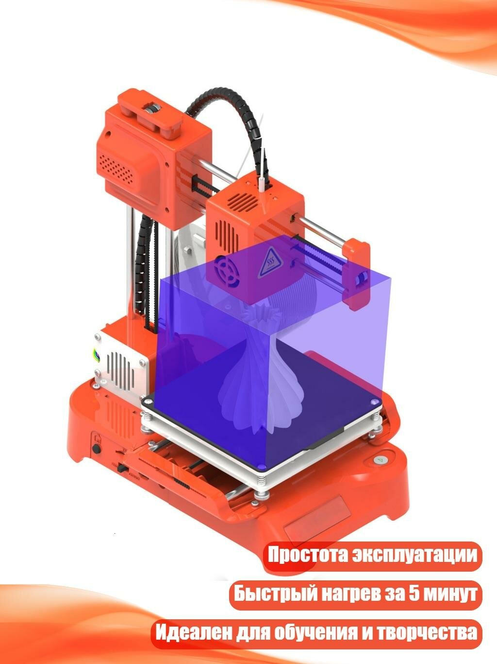 Компактный 3D-принтер FDM, Оранжевый - AU