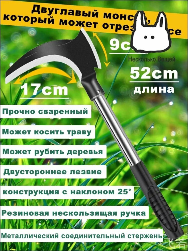 Коса, лезвиеВысокоуглеродистая сталь,18см, Автомагнитолы, многоцветный