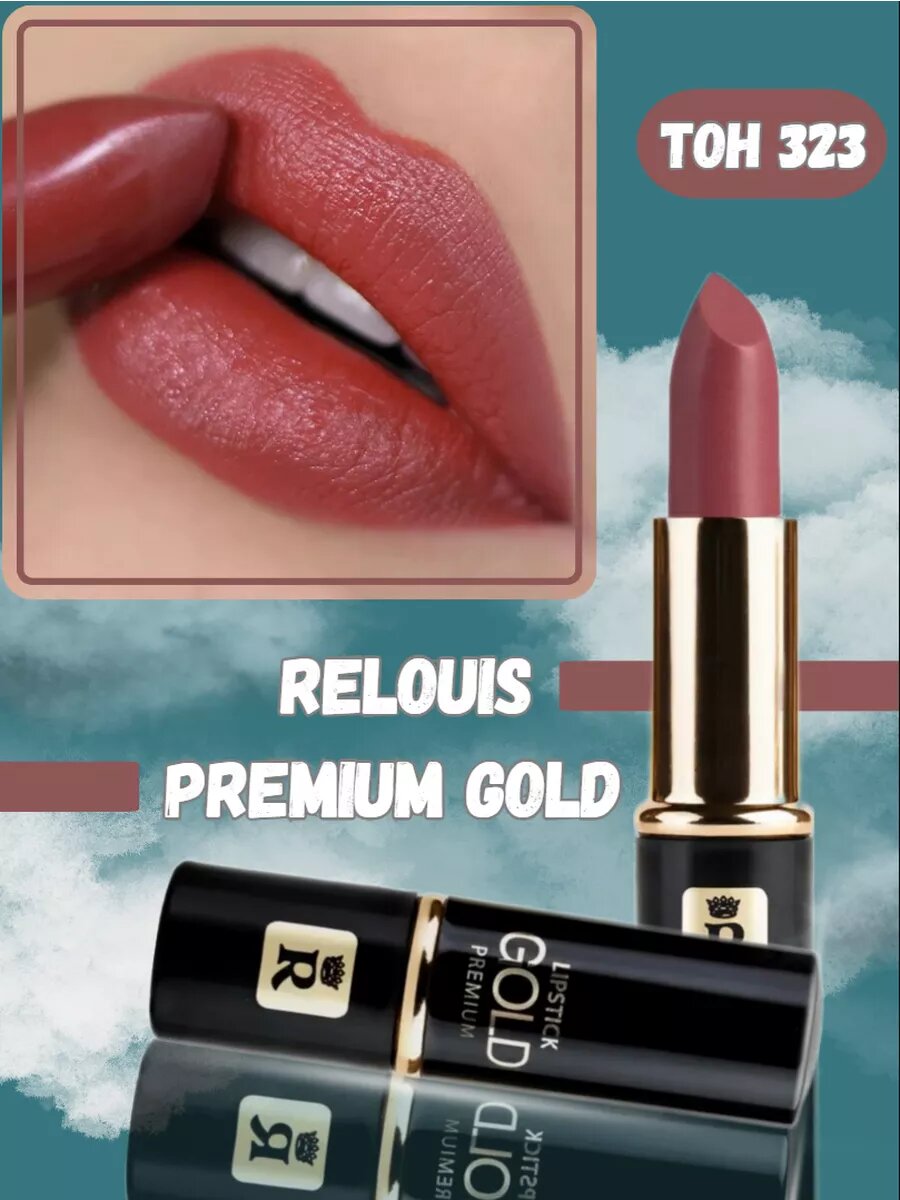 Relouis Губная помада Premium Gold, тон 323, 3,8г