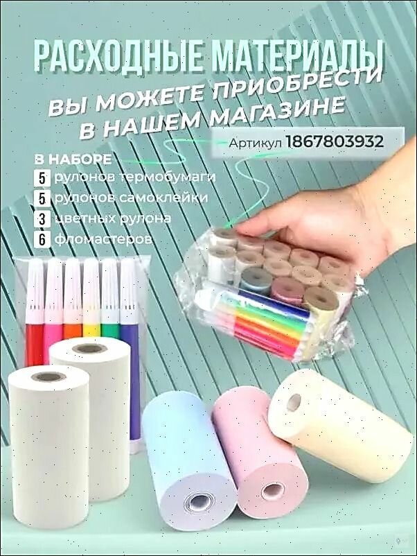 Мини-принтер этикеткидляпринтера термотрансферный, Монохромный