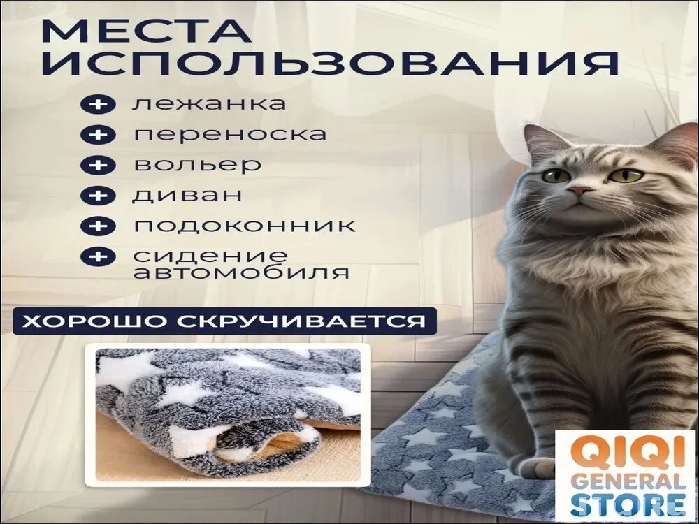 Лежак для животных, мягкая, флисовая, 61x41 см, для кошек и собак, с рисунком "звезды" — фото 1
