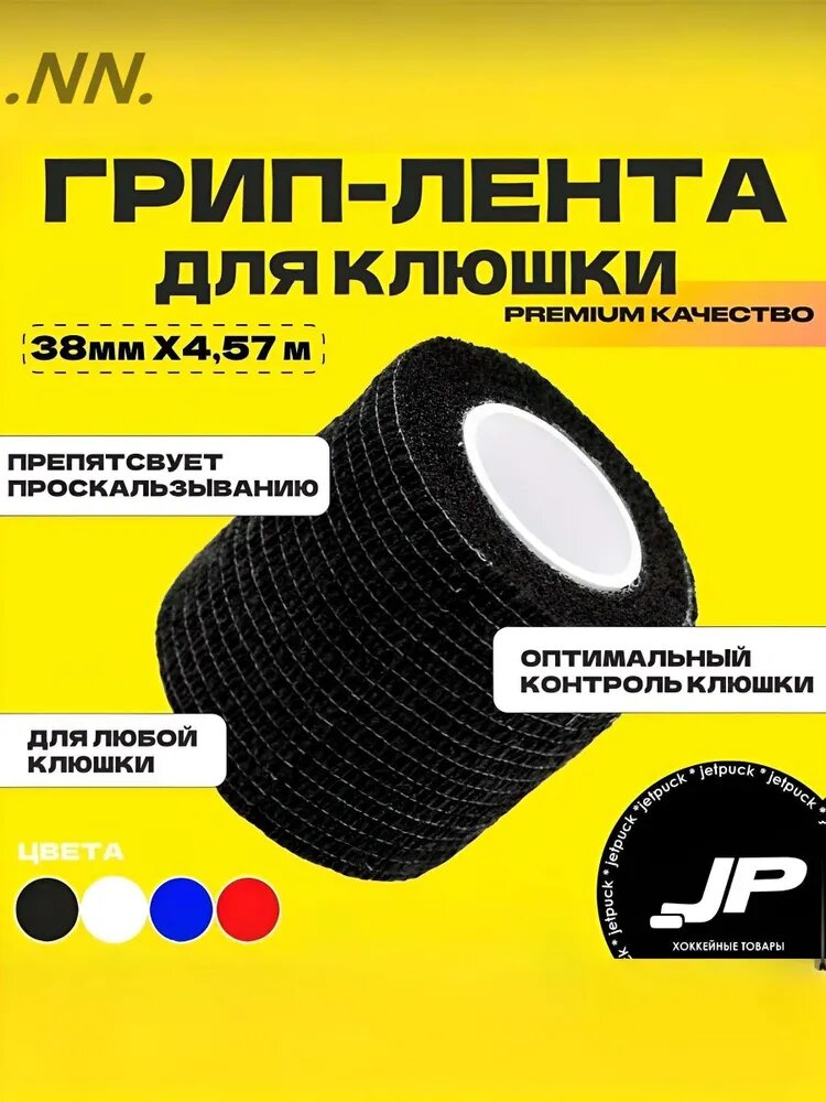 Лента для щитков