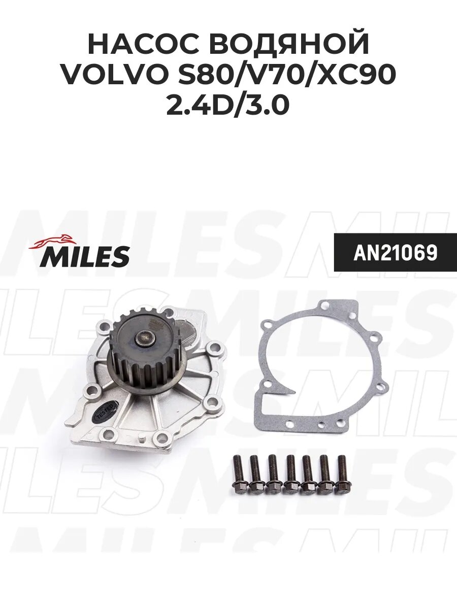 Насос вод. VOLVO S80/V70/XC90 2.4D/3.0
